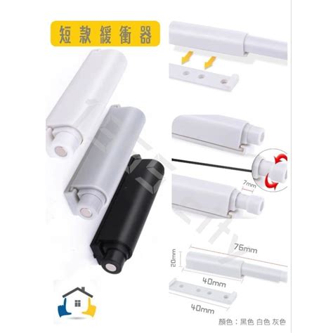 4021 1 短款拍拍手 櫃門反彈器 按壓式彈力開關吸合器衣櫃門磁吸櫥櫃碰珠隱形門推彈器 一按即開 自帶磁性 蝦皮購物