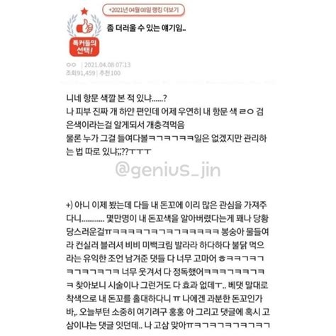 거울보고 충격먹은 여고생 촬스의 이슈와 유머