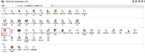 IIS反向代理配置教程 最终完整版本 song yan 博客园