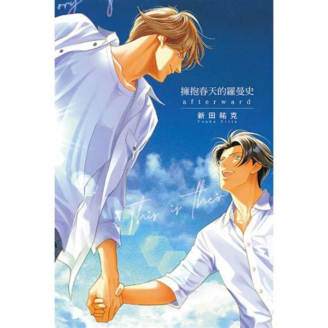 Afterward Pchome H