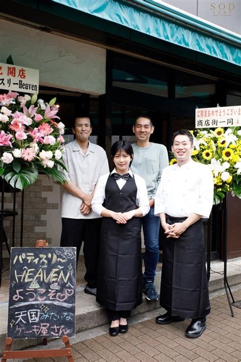 地元で愛される可愛いケーキ屋さんのオーナーは、性欲めの超肉食系バリキャリ女子だった。 紗倉まな アダルト動画 ソクミル