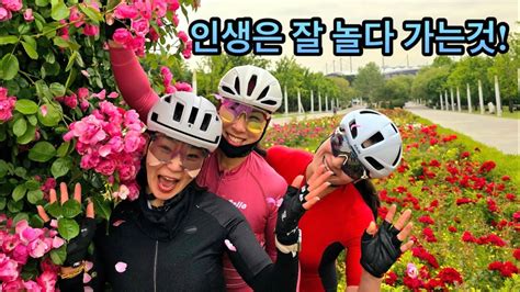 마니 웃고 마니 놀자 인생은 잘 놀다 가는것🥰 Youtube