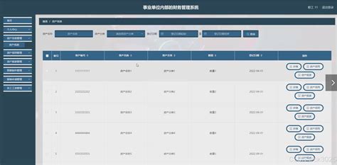 Springboot计算机毕业设计事业单位内部的财务管理系统8rtd3 Csdn博客