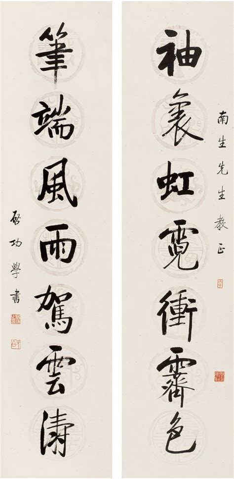 启功 1996年作 楷书七言联 对联上海敬华 2010秋季艺术品拍卖会上海敬华拍品价格图片拍卖专场拍卖会预展拍卖会结果卓克拍卖频道