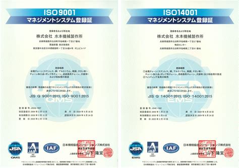 Sカンフック 株式会社 水本機械製作所 ステンレスチェーン・金具・ジョイント・メーカー