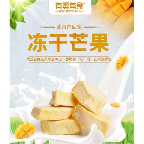 สตอเบอรี่ มะม่วง ผลไม้แห้งอบชีส 奶酪冻干草莓 หอมอร่อยจนหยุดไม่ได้ 30g