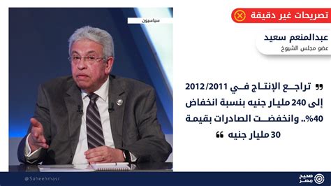 💬 كتب عضو مجلس الشيوخ والكاتب عبدالمنعم سعيد، مقالًا في جريدة المصري