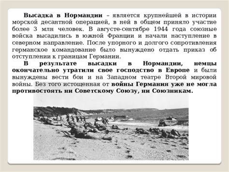 Летопись второй мировой войны
