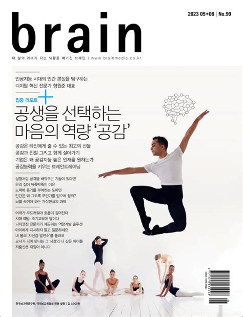 정보센터 Ibrea 국제뇌교육협회