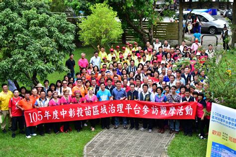 臺中市政府全球資訊網 市政新聞 強化區域防汛 中彰投苗自主防災參訪活動圓滿結束