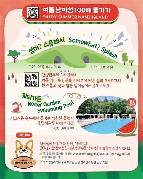 남이섬 Nami Island Added A New Photo 남이섬 Nami Island