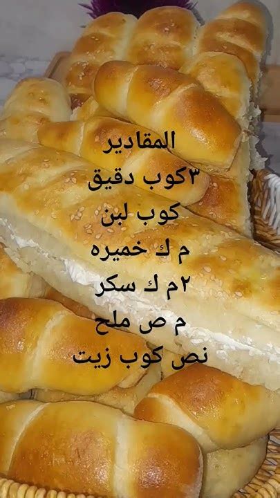 طريقة عمل خبز الصامولي Youtube