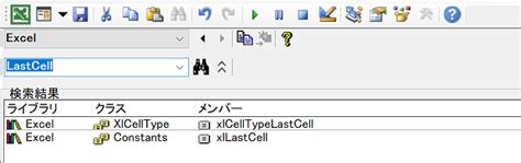xlcelltypelastcellとxllastcellの違い excel vba rangeオブジェクト specialcellsメソッド