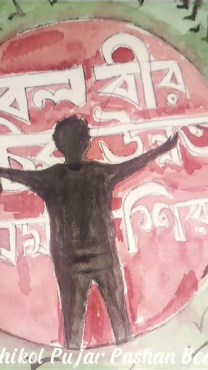 বল বীর চির উন্নত মমশির Youtube