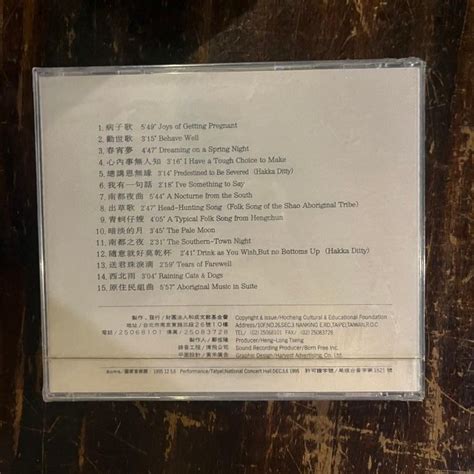 『六巷倉庫 Cd』全新未拆吾鄉吾土 台灣民謠交響詩 26 Yahoo奇摩拍賣