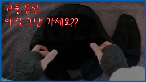 겨울에 무조건 사고보는 방한템 낚시 산행 캠핑 필수품🔥🔥 Youtube