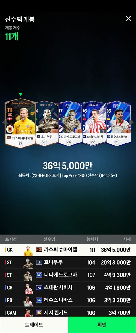 ㅋㅋㅋㅋ 배율빔 금카 떳다~~~ Ea Fc 온라인 에펨코리아