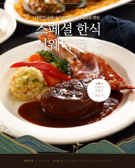 서울웨딩타워 당신이 진정으로 필요로 하는 결혼식은 무엇인가요 결혼식을 준비하면서 가장 신경 쓰이는 건 나를 축하해주러 오는 소중한 하객들입니다 그들이 얼마나