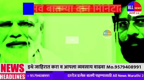 शेतकऱ्यांसाठी आज 9 जून सकाळच्या ठळक बातम्या आजच्या ठळक बातम्या