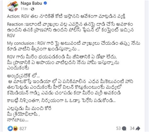 An Argument Took Place Between Rgv And Nagababu On Social Media Rgv