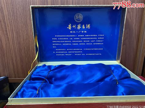 限量发行茅台空盒摆件老酒收藏一览众山小【7788商城】