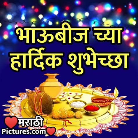 Bhaubeej 2024 Date Nelle Yalonda