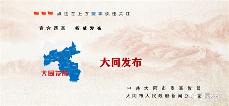 大同市举行新冠肺炎疫情防控工作最新情况发布会澎湃号·政务澎湃新闻 The Paper
