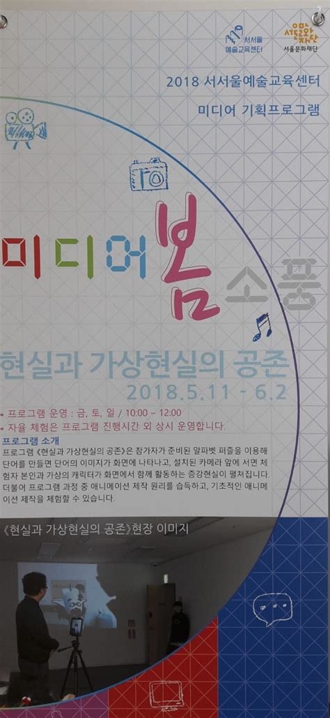 미디어 봄 소풍 가자 울림터 한국어린이기자단