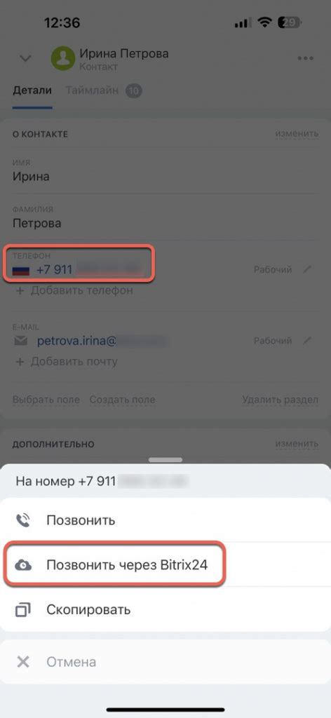 Как звонить и отвечать на звонки в Битрикс24