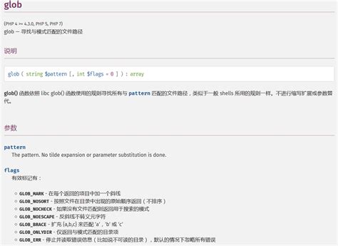 scandir和glob遍历文件夹目录以及两者效率性能测试对比 php 网络游客空间
