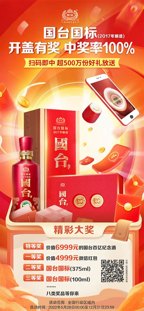 开盖有奖 3