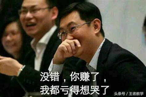 王者榮耀：「幸運」玩家嘲諷騰訊，引發數萬網友跟帖 每日頭條