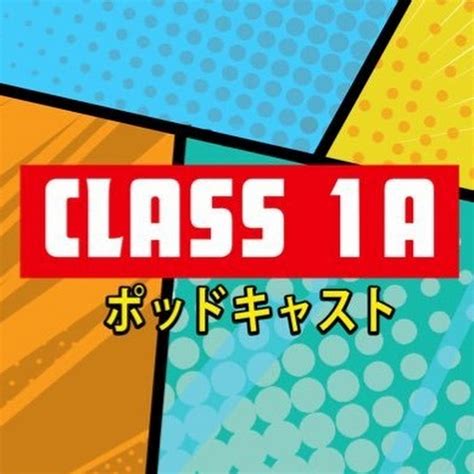 Class 1a Youtube