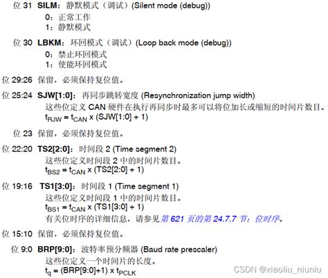 Stm32f4 Canstm32f4 Can Csdn博客