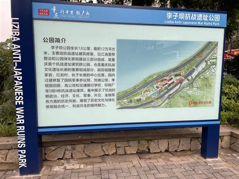 2025李子坝抗战遗址公园游玩攻略 址公园却很少有人进来打 去哪儿攻略