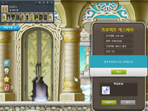 메이플스토리 인벤 프로텍트 에스페라 길라잡이 왜이럼 메이플스토리 인벤 자유게시판