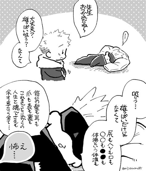 五悠R18ログ③にょた有 KURO