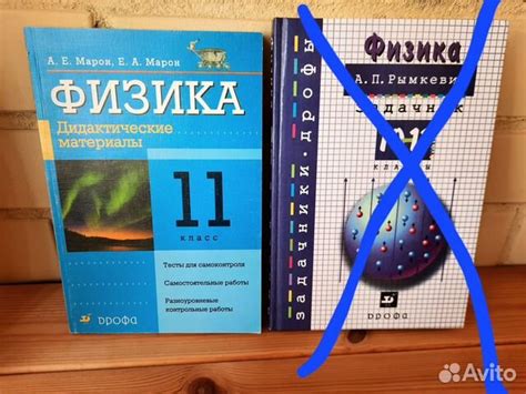 Дидактический материал по физике 11 класс 1. Дидактические... купить в ...