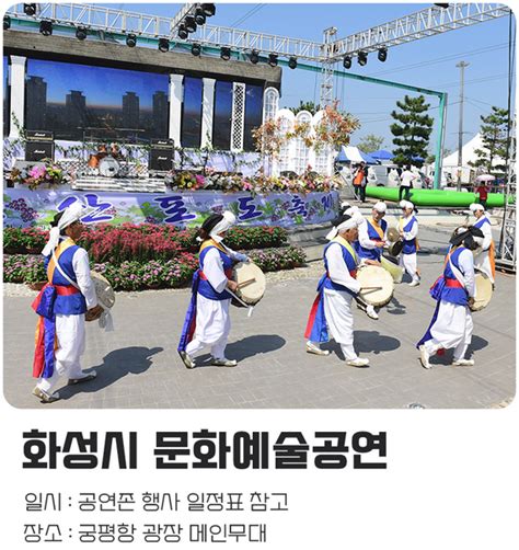 화성 가볼만한곳 2023 화성송산 포도축제