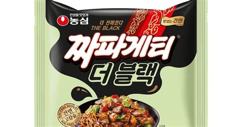 농심 짜파게티 더 블랙 출시한다