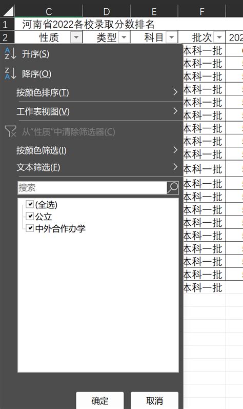 excel的学习4 数据筛查 阿苏勒的吕归尘 博客园