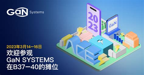 Gan Systems Gan Systems