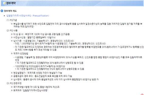 적격심사 건설공사 입찰 네이버 블로그