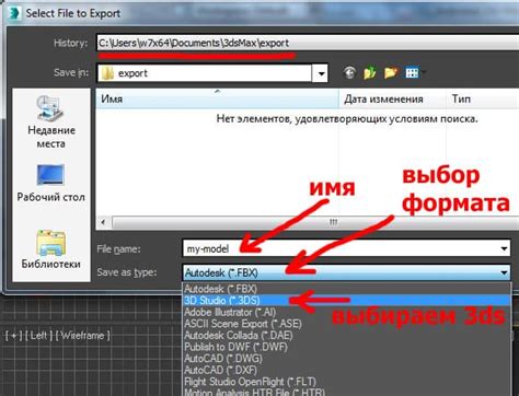 Как сохранить модель в d max