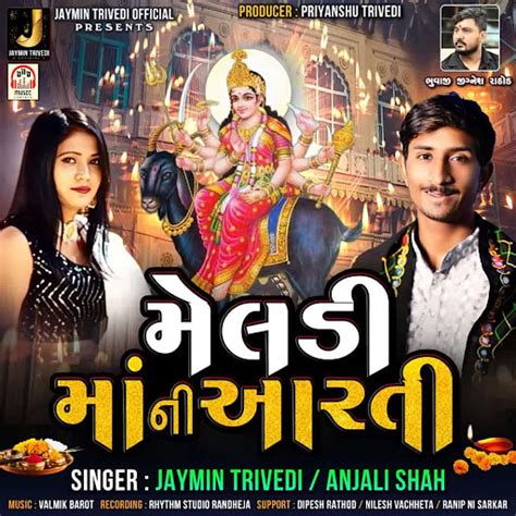 Meldi Maa Ni Aarti Youtube Music