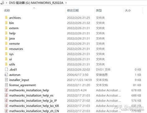 Matlab R2022a 安装教程 知乎