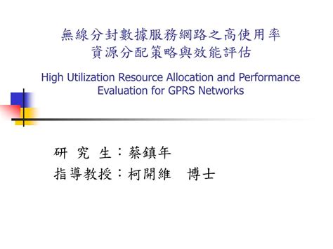 Ppt High Utilization Resource Allocation And Performance Evaluation For Gprs Networks