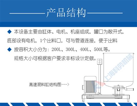 高速混料机 高速混料缸 高速搅拌桶 高速混料罐 阿里巴巴