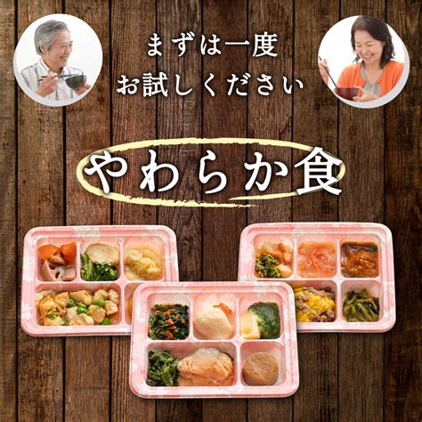 楽天市場やわらか食Aセット 10食分 10食 柔らかい 歯茎と舌で潰せる 舌でつぶせる 宅配弁当 冷凍弁当 冷凍 惣菜 おかず 詰め合わせ