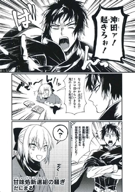 Fgo「【内容紹介817】 625発売「fategrand Orderコミックアン」dnaメディアコミックスの漫画